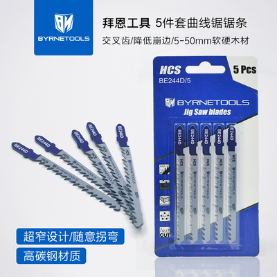 拜恩BN-244D曲线锯条木工防爆边