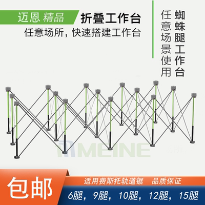 工作台MEINE快速伸缩折叠工作台