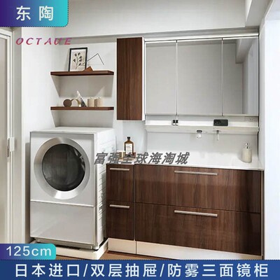 日本直邮东陶整体浴室柜