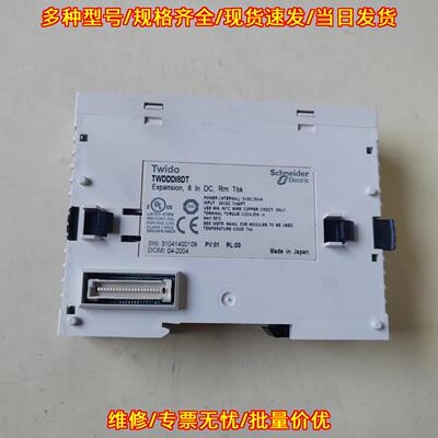 TWDDDI8DT 工控扩展模块 8路直流输入模块议价维修