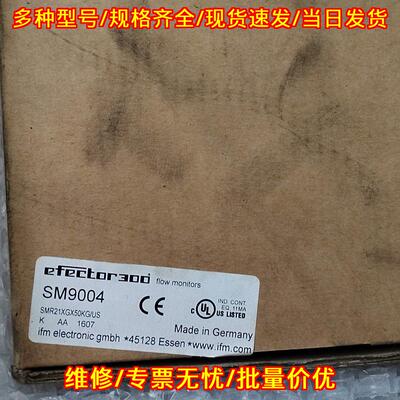 SM9004 SMR21XGX50KG/US 流量传感器 德国IFM易福门议价维修