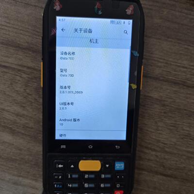 iData70D 盈达数据采集器 2+16内存 Android10版本议价维修