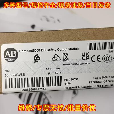 5069-OBV8S Compact5000直流安全输模块 工控自动化配件议价维修