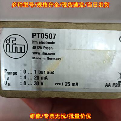PT0507易福门压力传感器 工业工控自动化元器件议价维修