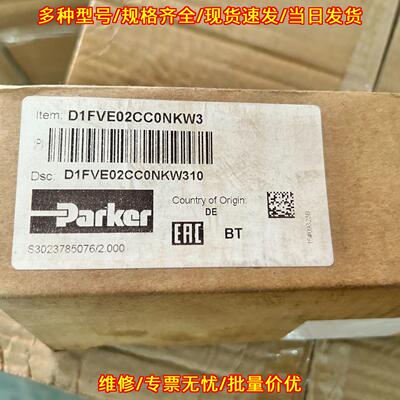 D1FVE02CC0NKW3 派克比例方向控制阀 工业液压阀议价维修