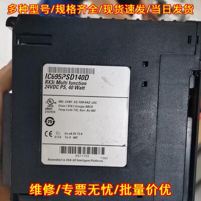 IC695PSD140D GE电源模块 RX3i多功能 24VDC 40W议价维修