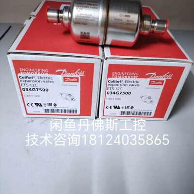 议价034G7500，ETS12C，维修