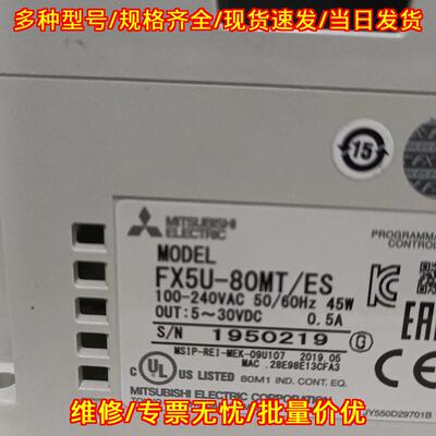 FX5U-80MT/ES 可编程控制器 工控自动化控制模块议价维修