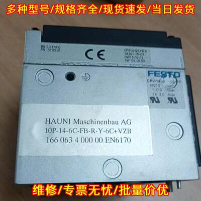 CPV14-VI 18210 Festo阀岛 工控自动化气动配件议价维修