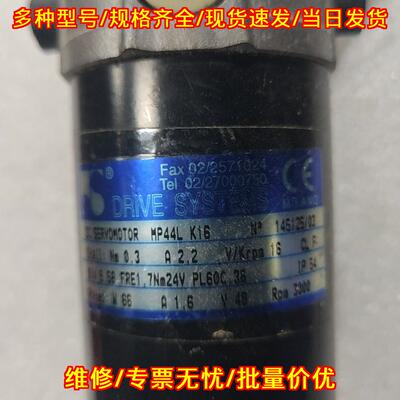 MP44L K16 直流伺服电机 工业自动化工控驱动配件议价维修
