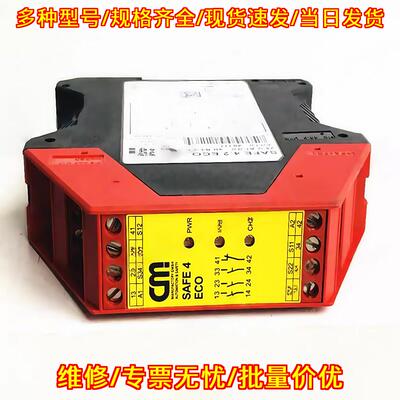 SAFE 4.2 ECO 24V安全继电器 TIESE AC/DC 45317议价维修