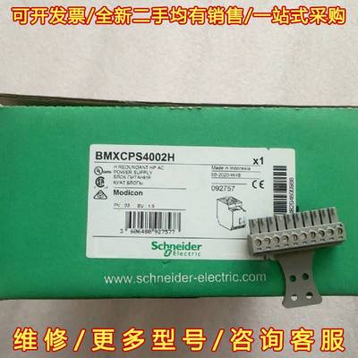 议价施耐德BMXCPS4002H维修