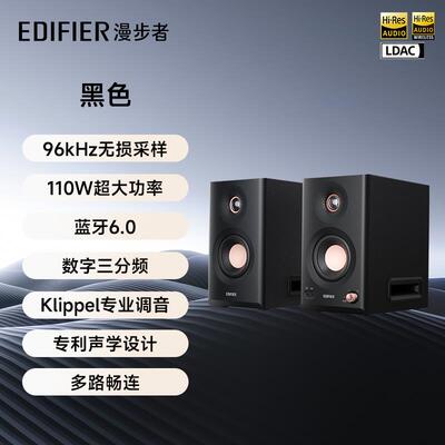 Edifier/漫步者 MR5BT漫步者MR5BT蓝牙音箱监听高保真大功率有源