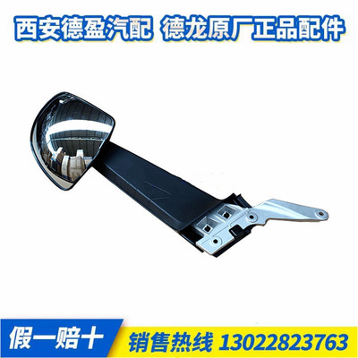 前下视镜德龙X6000X5000S/S6000