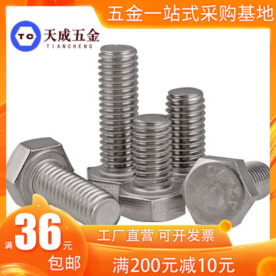 304不锈钢外六角螺丝钉M2M2.5M3M4M5M6M8M10M12*4x5x6x8x10x12x14