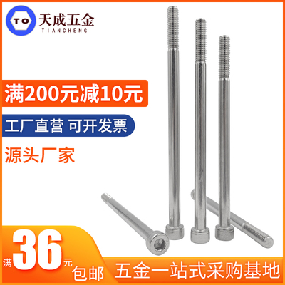 304不锈钢粗杆半牙内六角螺丝钉