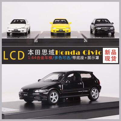 新款 LCD 1:64本田思域Honda Civic 仿真合金汽车模型收藏