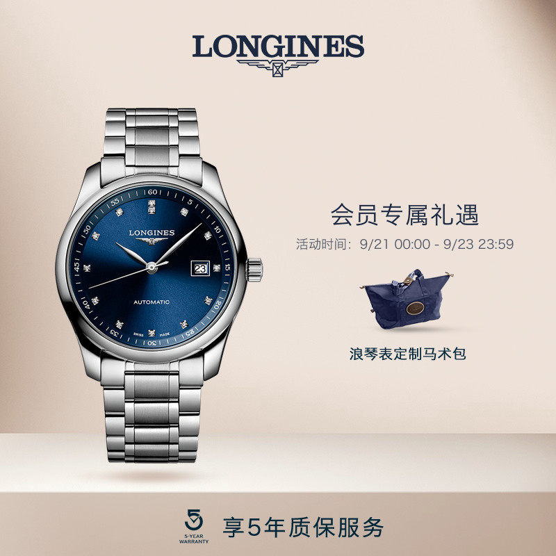 Longines浪琴官方旗舰全新名匠系列男士机械表瑞士手表男腕表_虎窝淘