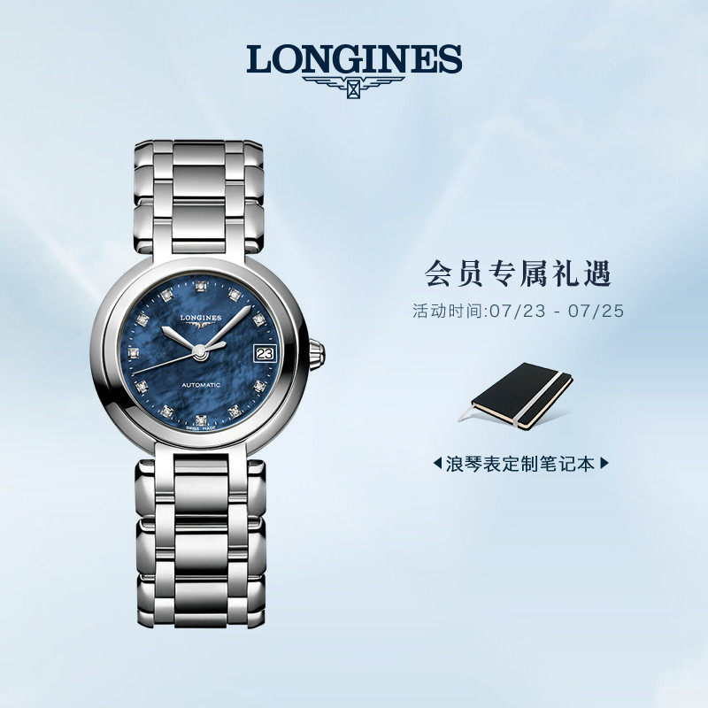 Longines浪琴官方旗舰心月系列女士机械表女腕表瑞士手表官网_虎窝淘