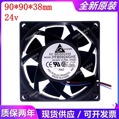 台达24V9238双滚珠变频器风扇