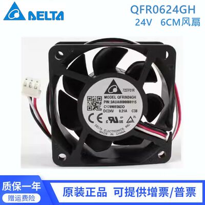 原装台达DELTA QFR0624GH 6025 24V 0.21A 双滚珠变频器风扇