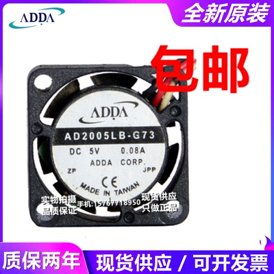 AD2005DX/LB-G76 G73 AG02005HX107100 微型迷你小风扇2CM超静音