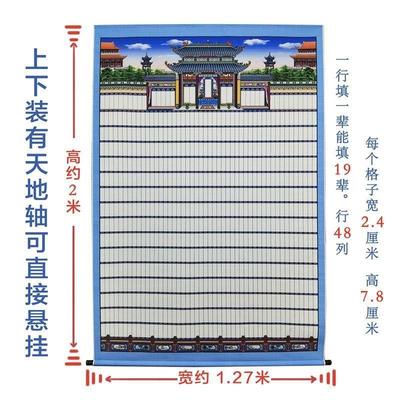 家谱族谱挂布供奉老祖宗家谱挂画家堂轴大中小号各款式样手写布料