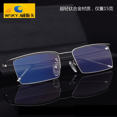 防蓝光近视眼镜钛合金商务男士