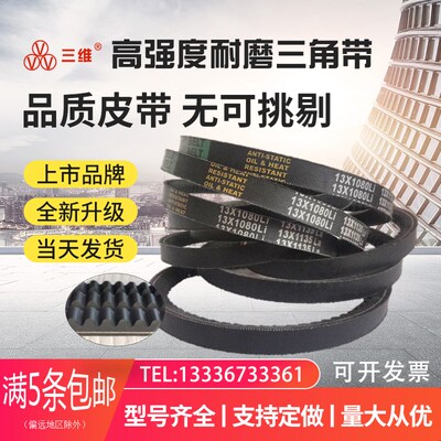 汽车发电机空调齿形三角皮带A型AV13x1245 1260 1265 1270 1275Li