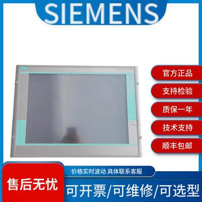 西门子6AV7884工控机咨询议价