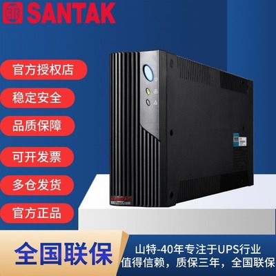 山特（SANTAK）MT1000S 后备式UPS不间断电源外接电池1000VA/600W