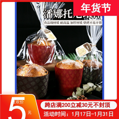 潘娜托尼纸杯经典白色款加厚瓦楞