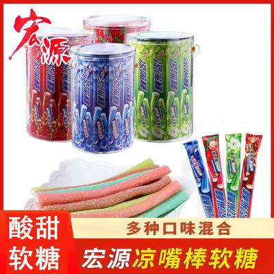宏源凉嘴棒果汁夹心橡皮糖8090后怀旧酸糖解馋小零食糖果软糖零食