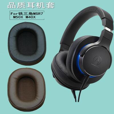适用铁三角ATH-M50X M40X M30X M20X MSR7耳机套海绵耳罩耳垫配件