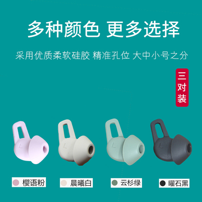 适用华为FreeLacePro2蓝牙耳机套运动防掉耳塞耳帽耳套耳机帽配件