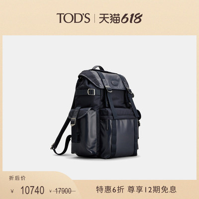 【特惠6折】TOD'S官方男士中号织物拼皮革大容量包休闲男包