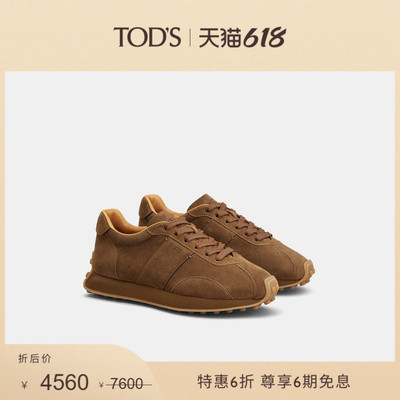 TOD'STVINTAGE绒面皮革休闲鞋