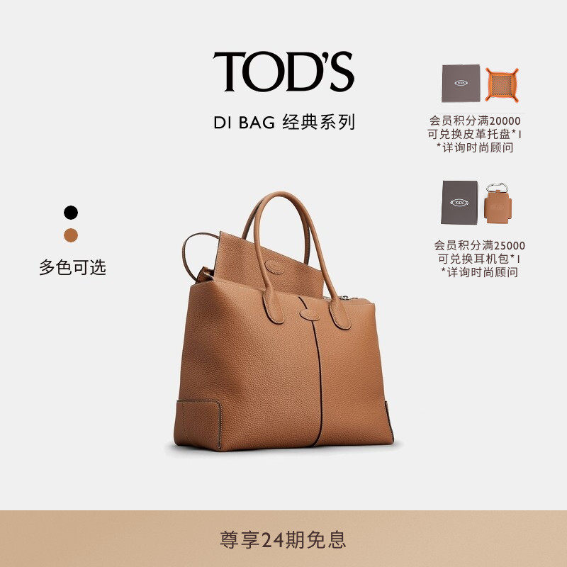 TOD'S官方正品女士DI BAG中号皮革手提通勤大容量女包