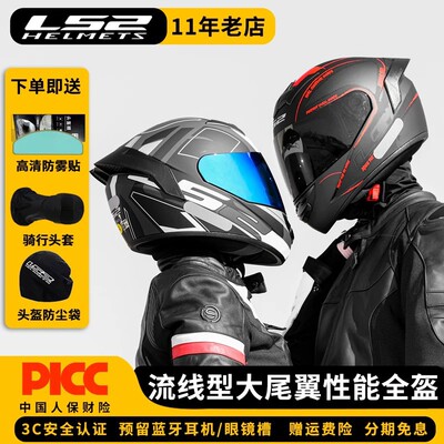 LS2摩托车LS2全盔摩托车头盔