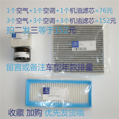 适配奔驰smartFortwo斯玛特小精灵空气滤清器空调滤芯机油格三滤