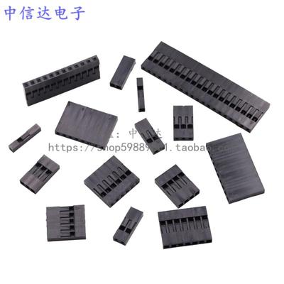 连接器杜邦胶壳2.54mmTJC81P