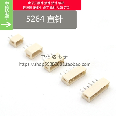 5264连接器插座米黄色直针