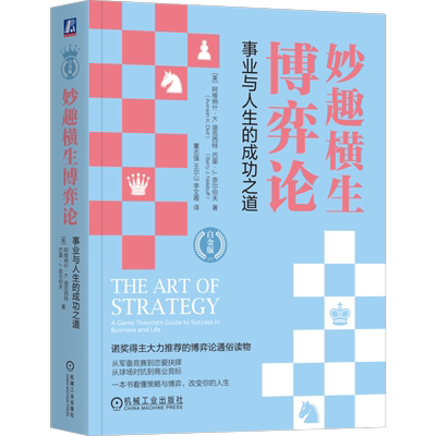 官网正版机械工业出版社