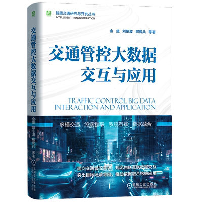 官网正版机械工业出版社