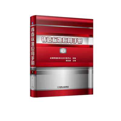 机械工业出版社官网正版