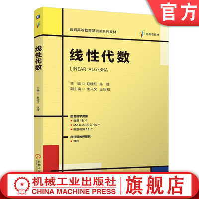 机械工业出版社官网正版