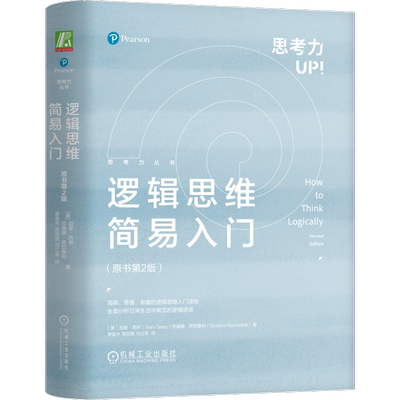 机械工业出版社官网正版