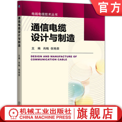 机械工业出版社官网正版