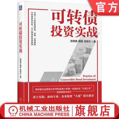 机械工业出版社官网正版