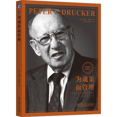 官网正版机械工业出版社